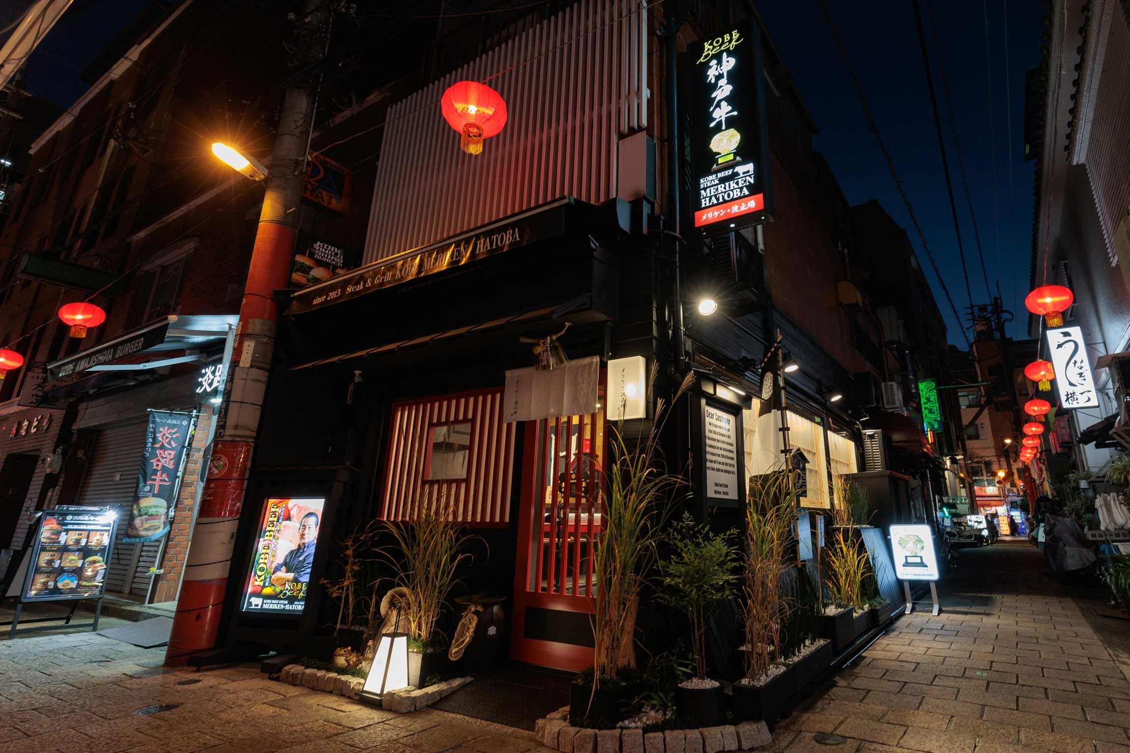 お店について | 神戸牛ステーキ メリケン・波止場